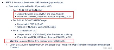 stm32wb55 nucleo开发（12） fus 更新 csdn博客