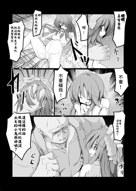 Dokidoki Aka Chan Panic Page Nhentai Hentai Doujinshi And Manga