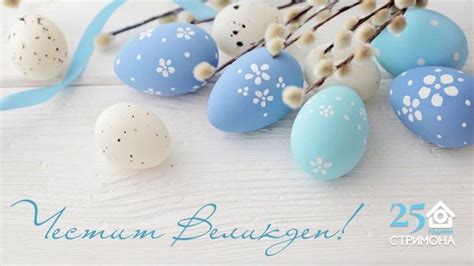 Stanislav Laskov On Linkedin Христос Воскресе С пожелание за здраве благополучие и светли…