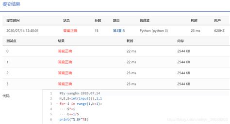 【python】 第4章 5 求e的近似值 15分python求e的近似值 Csdn博客