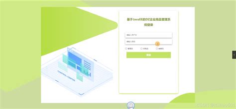 基于pythonflask框架的年丰化肥商品库存管理系统（开题程序论文） 计算机毕设 Csdn博客