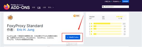 Firefox浏览器使用插件设置代理 腾讯云开发者社区 腾讯云