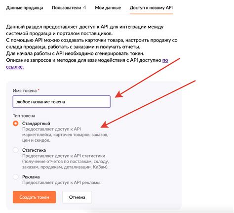 Как импортировать товары из кабинета Wildberries