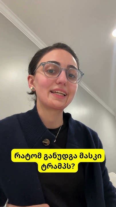 რატომ დაუპირისპირდა ილონ მასკი დონალდ ტრამპს Youtube