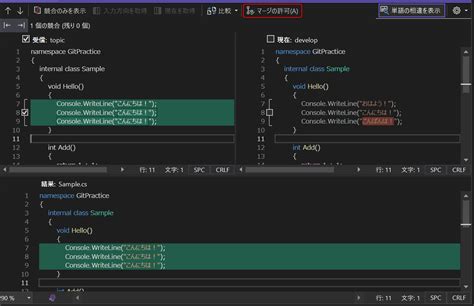 よく使う Visual StudioでのGit操作まとめ