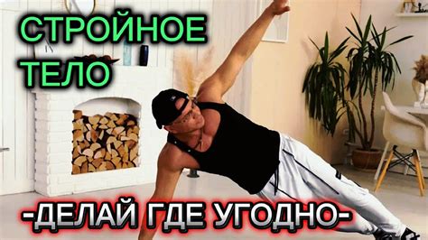 🔥 Тренировка на все тело МАРГАРИТА ВИТАЛИЙ Жиросжигающая тренировка бесплатно Youtube