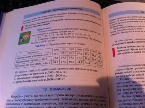 Теория вероятностей В таблице 7 приведены данные о производстве зерновых в России в 2000 2006