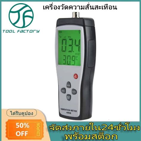 Lcd Vibration Tester Meter Vibrometer Gauge Analyzer Vibration Tester As63b Th
