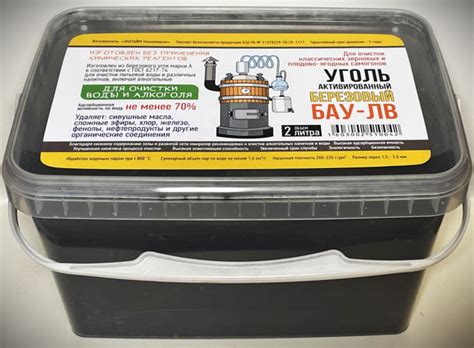 Уголь активированный березовый БАУ-ЛВ для очистки самогона, воды и ...
