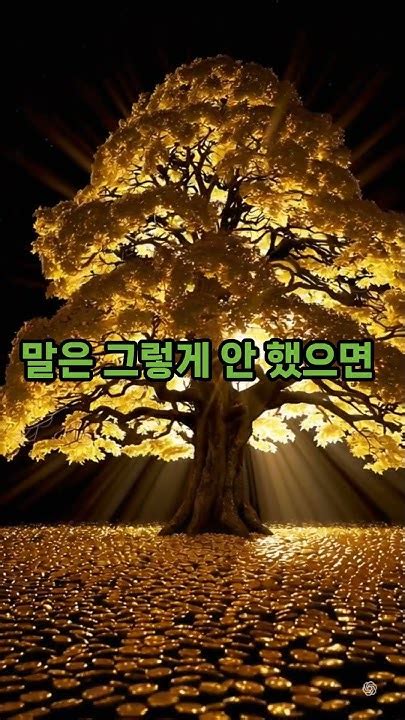 가까운 사람에게 더 상처받는 이유가까운사이갈등 기대의심리 부처님말씀 감성숏츠 관계심리 불교조언 침묵의지혜 Youtube