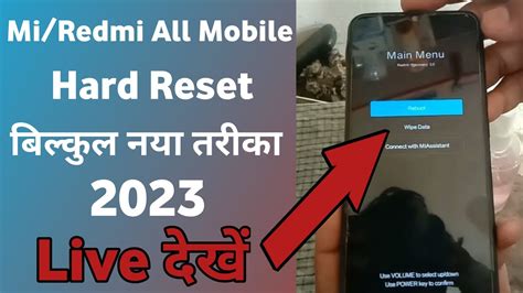 How to hard reset mi phone || Hard reset || How to factory reset android phone || Factory reset ...