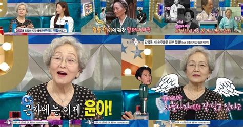 김영옥 50년째 국민 할머니 된 사연 31살 나이부터 아줌마 연기 라스 조선비즈