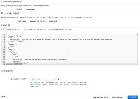 API GatewayプライベートAPIにアカウントをまたいでプライベートに接続してみた DevelopersIO