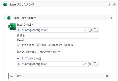Use Excel Fileアクティビティでconfigconfigxlsxのsheet2を開きたい。 フォーラム Uipath Community Forum