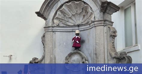 საქართველოს დამოუკიდებლობის დღის აღსანიშნავად ბრიუსელის მთავარი სიმბოლო „manneken Pis” ქართული