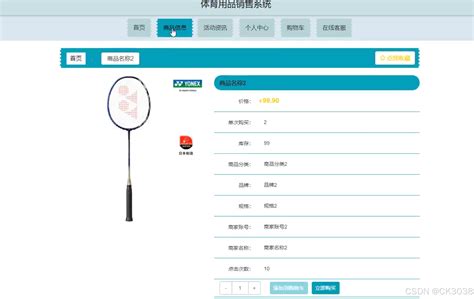 springboot体育用品销售系统2ey6o（程序 源码 数据库 调试部署 开发环境） 基于springboot的体育用品销售系统的背景