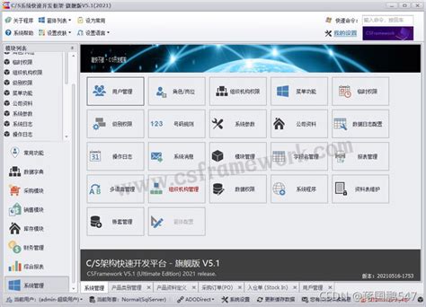 winform三层架构 webservice 权限管理系统软件开发平台（c 开发） c winform包含websever csdn博客