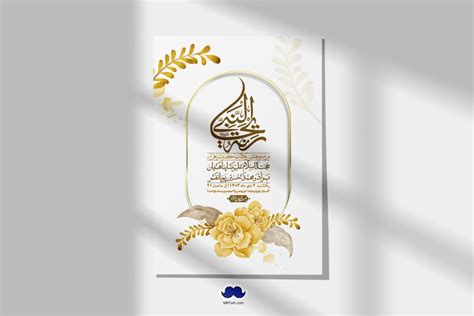 مسترطرح اطلاعیه لایه باز ولادت حضرت زهرا س استوری فضای مجازی