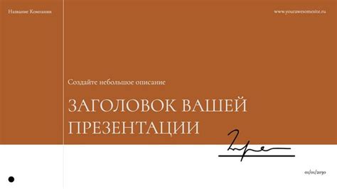 Шаблоны качественных и красивых презентаций онлайн