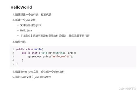 Java2hello World Csdn博客