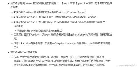kafka学习笔记04（小滴课堂） csdn博客