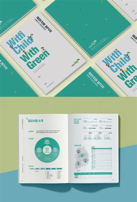 其中包括图片：초록우산어린이재단 사업보고서图片 画册（封面）图片素材 花瓣网