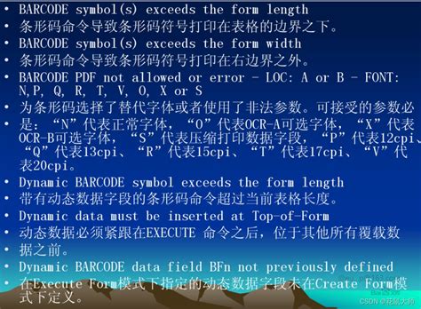 Java连接printronix T8000打印机打印标签及常见打印错误说明java网口小票打印机 切纸指令代码报错 Csdn博客