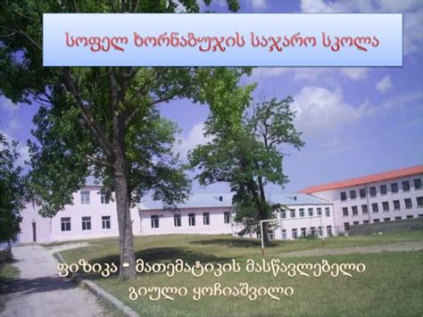 პრეზენტაცია მათემატიკაში Vi კლასი Pptx