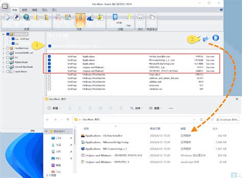 导出附件，来检查哪个 onenote 页面里含有特洛伊木马病毒和恶意软件 数字笔记珍宝 onenotegem
