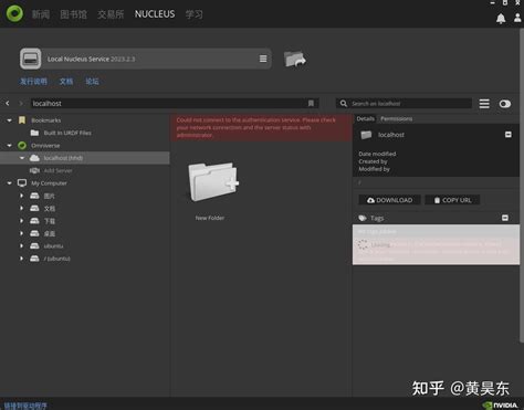 Isaaclab 使用（一）：安装与配置 知乎