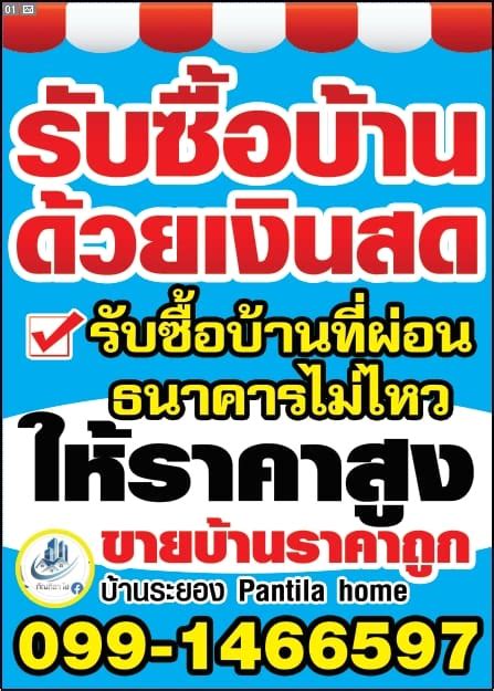 งานส่งเสริมกา งานส่งเสริมการท่องเที่ยว เทศบาลตำบลสุนทรภู่