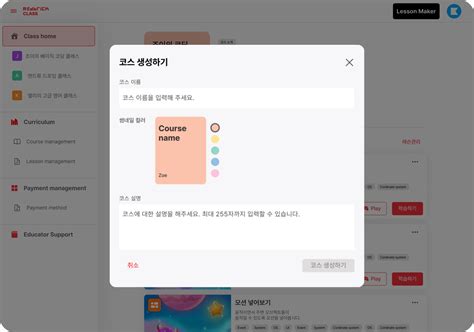 레드브릭 클래스 선생님