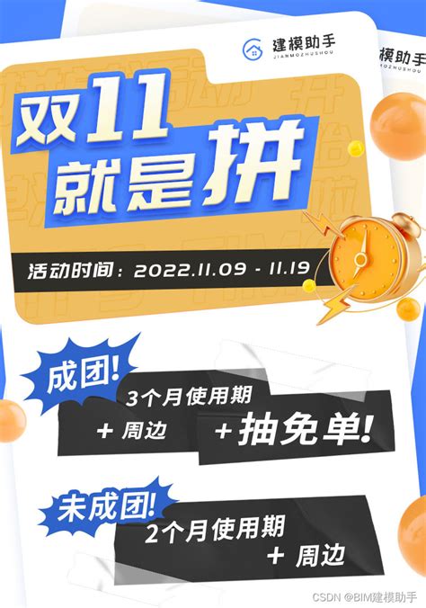 revit插件实现【快速扣减】的两种操作 bim模型模型扣减 csdn博客