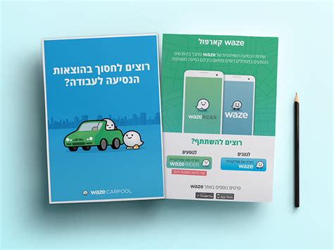 Waze Uiux Design Benjamin Trigalous Portfolio