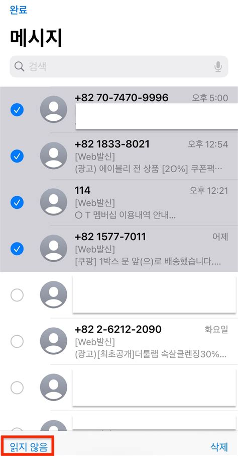아이폰 아이폰 메시지 모두 읽기 선택하기 복사하기 아이폰 아이폰 메시지 모두 읽기 선택하기 복사하기