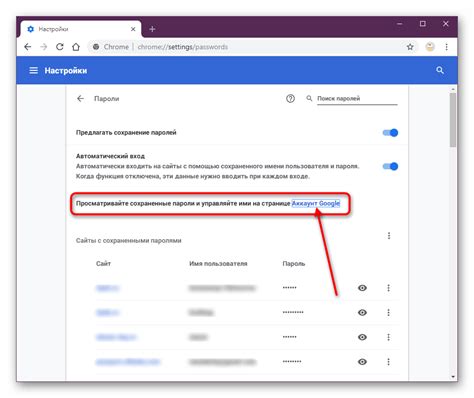 Как посмотреть сохраненные пароли в Chrome
