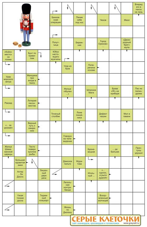 Кроссворды распечатка