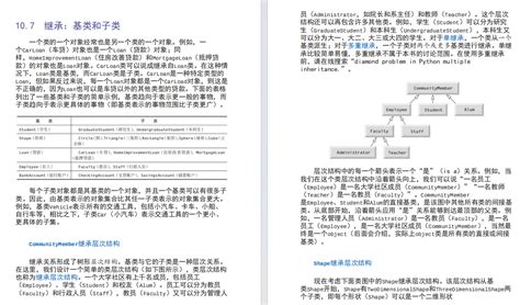 个代码示例麻省理工教授的Python程序设计 人工智能案例实践 阿里云开发者社区