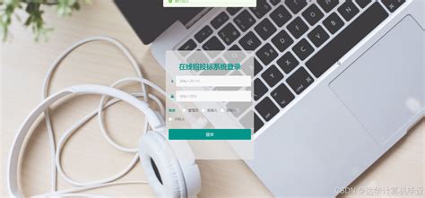 基于nodejsvue在线招投标系统 开题源码程序论文 计算机毕业设计招标系统搭建 Csdn博客