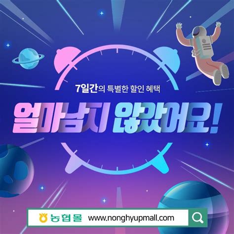프로모션에 있는 ㅇㅇ님의 핀 홀로그래피 이벤트 전단지 배너