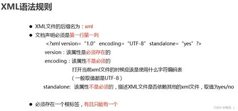 Xml（标签，解析，约束）xml标签 Csdn博客