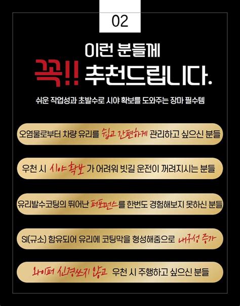Tac시스템 레인코트 20ml 유리발수코팅제 Tac시스템