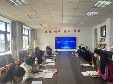 自动化学院举行本科生学情分析研讨会 青大视点 青岛大学新闻网