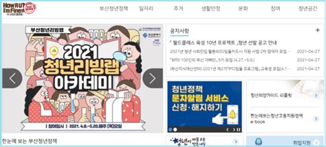 부산시 글로벌 리더 육성 ‘월드클래스 육성 10년 프로젝트 청년 인재 선발