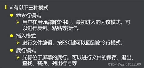 1 文件目录相关命令、vi编辑器 vi显示当前文件路径 csdn博客