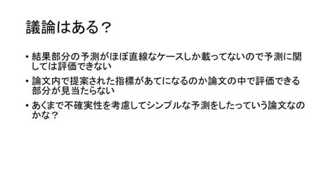 論文読んだよ “real Time Trajectory Prediction For Collision Risk” Ppt