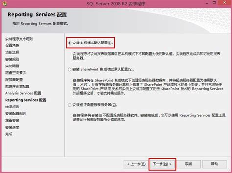 win8 1下安装sql server 2008 r2详解 win8安装sqlserver2008 csdn博客