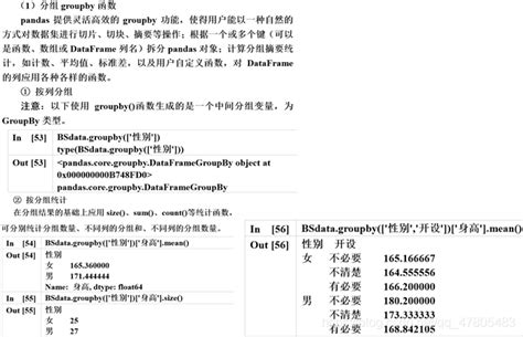 Python：python数据分析基础教程王斌会 第四章 数据的探索性分析大数据探索性分析第四章数据 Csdn博客