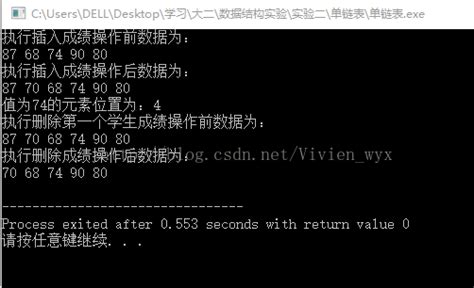实验22 运用单链表实现对数据的基本操作int A 5 4050607080 用单链表类实现的存储与基本操作基本操作为1建立含 Csdn博客