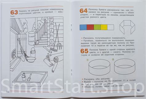 Книга: Истомина Наталия. Наглядная геометрия. 1 класс. Тетрадь ...